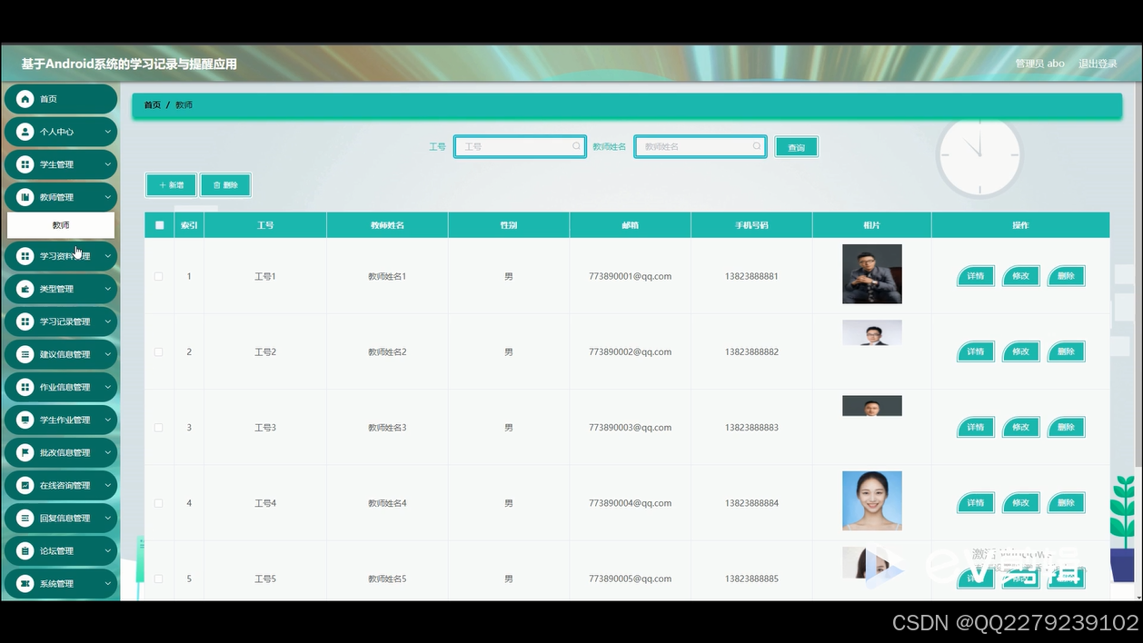 java ssm基于Android学习记录提醒应用系统uniapp学生作业批改（源码+文档+运行视频+讲解视频）_小学批改源码-CSDN博客