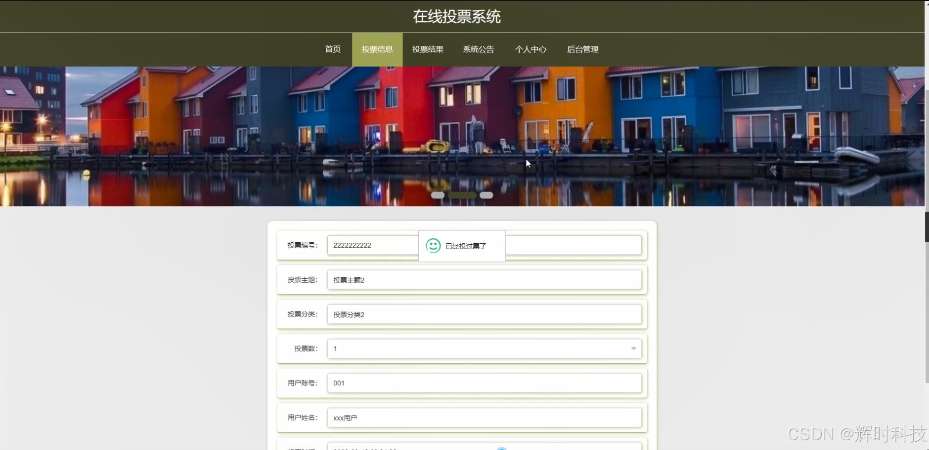 Java计算机毕业设计在线投票系统(开题程序论文)基于java在线投票系统 毕业论文 Csdn博客