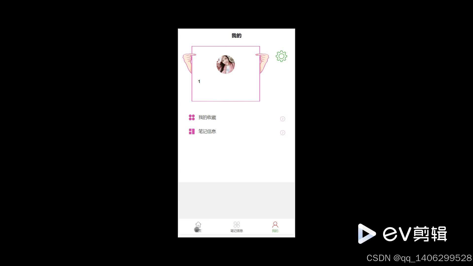 Springboot基于微信小程序的智能笔记的开发与应用用小程序开发笔记应用 Csdn博客
