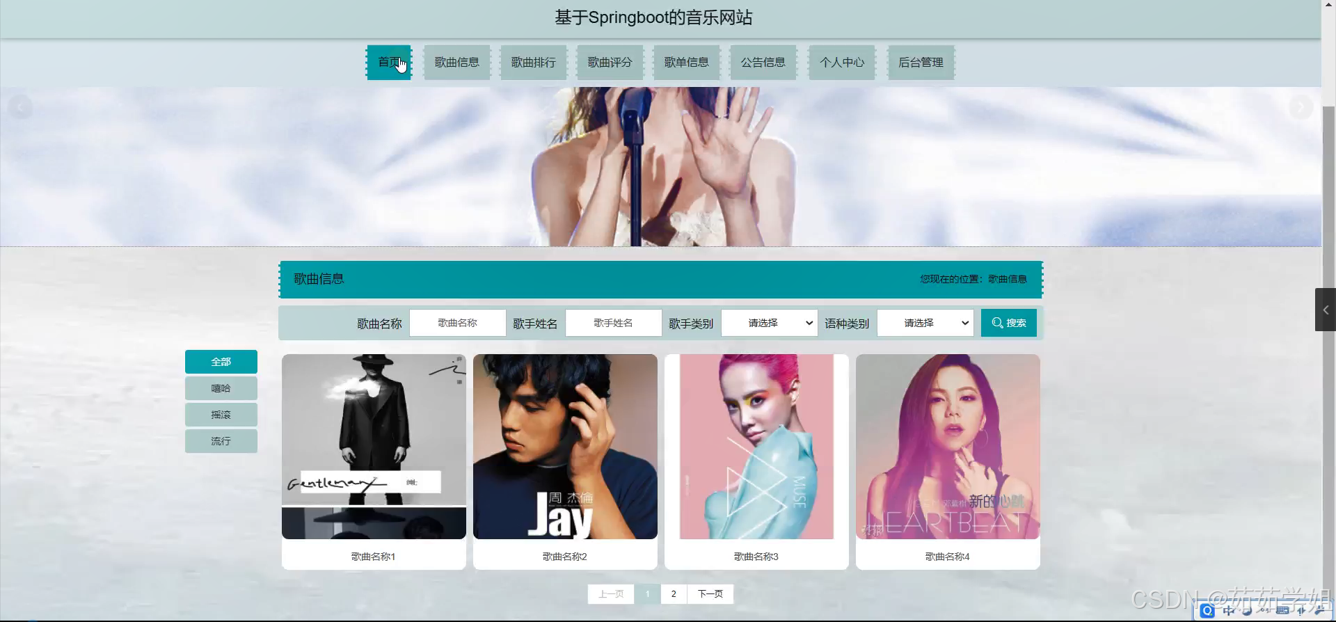 Java计算机毕业设计基于springboot的音乐网站(开题程序论文)基于springboot音乐网站开题报告 Csdn博客