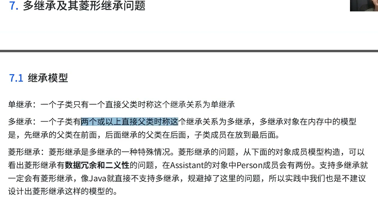 21.继承（上）-CSDN博客