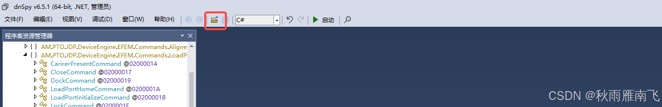 dnSpy反编译(调试)_dnspy反编译教程-CSDN博客