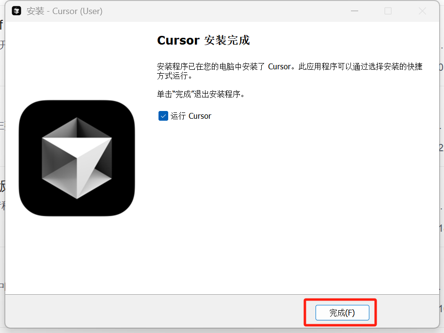 Cursor的下载及安装_cursor如何下载和安装 csdn-CSDN博客