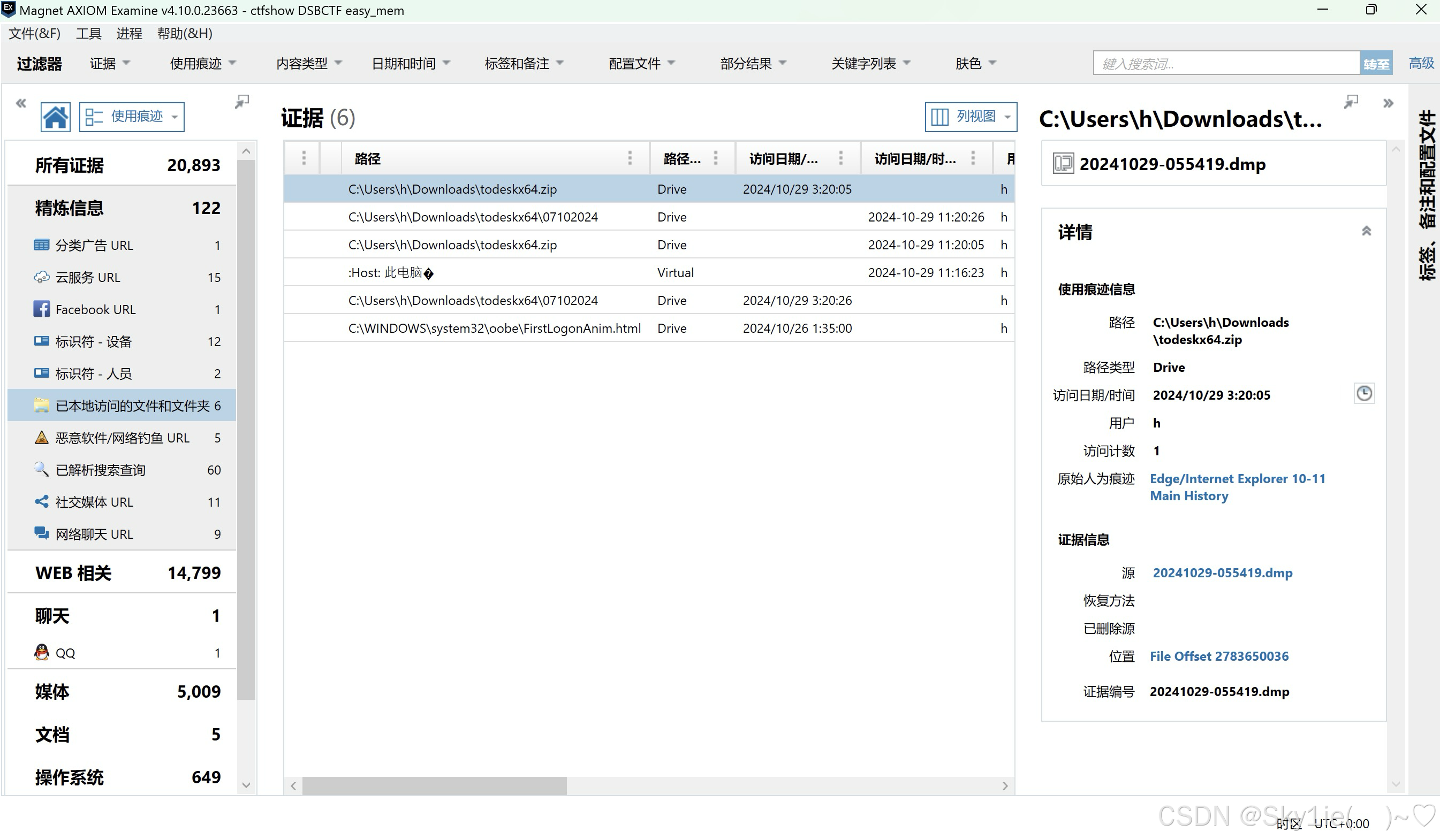 ctfshow 单身杯Misc easy_mem_ctfshow单身杯misc-CSDN博客