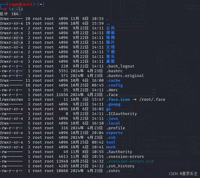 05-2-linux基础_root cat-CSDN博客