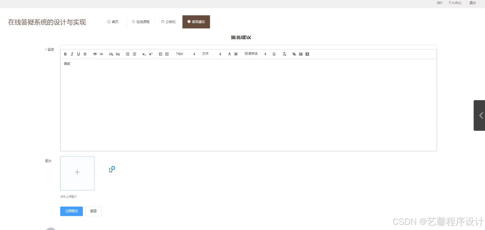 Nodejs毕设在线答疑系统的设计与实现(程序论文)网上答疑系统数据流图论文 Csdn博客