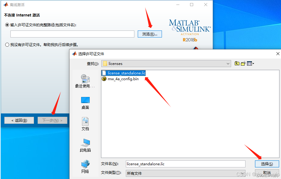 STK11.6+MATLAB2018b安装方法详解一_stk11.6 matlab2018-CSDN博客