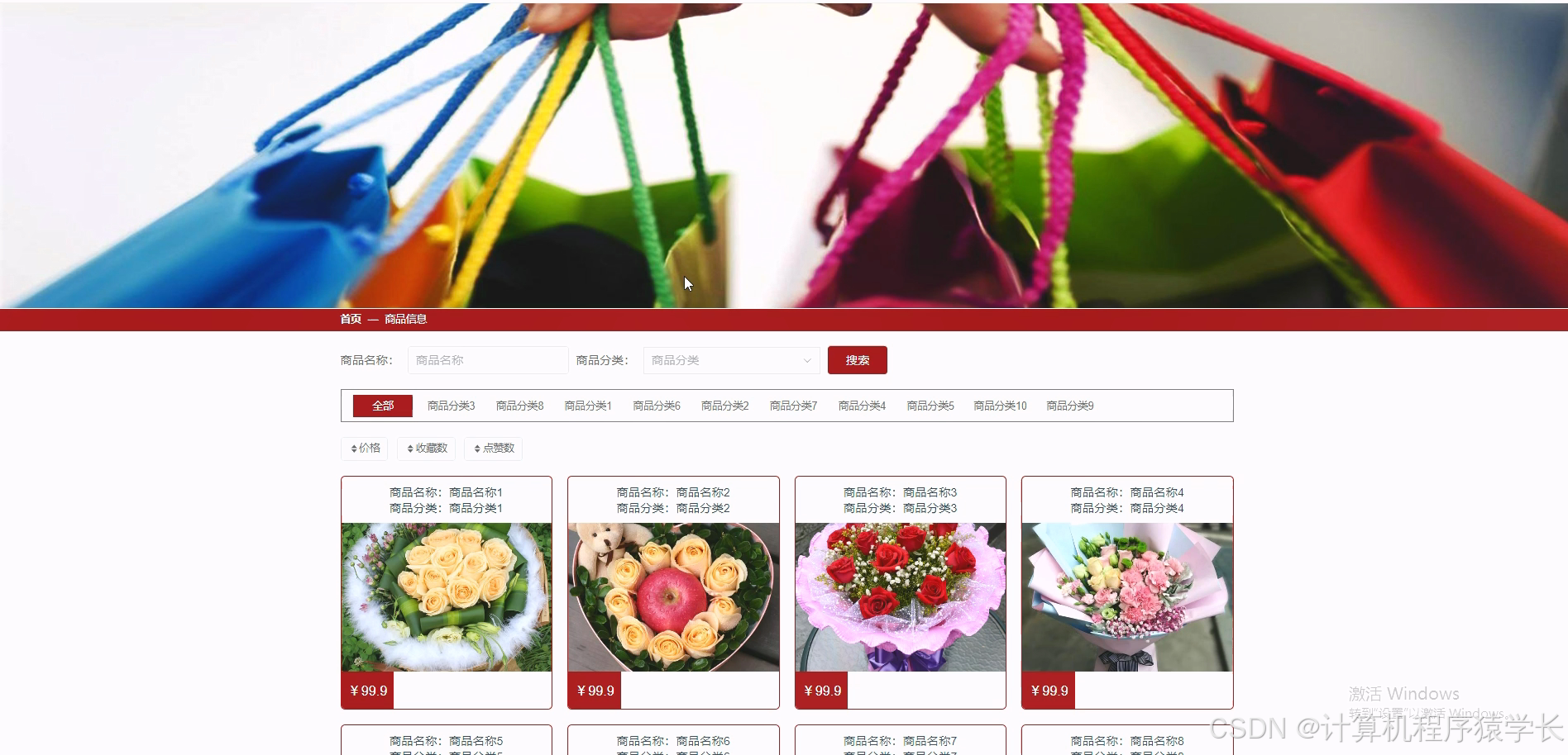 【课程设计/毕业设计】基于Python+Django的网上花店管理系统的设计与实现【附源码、数据库、万字文档】-CSDN博客