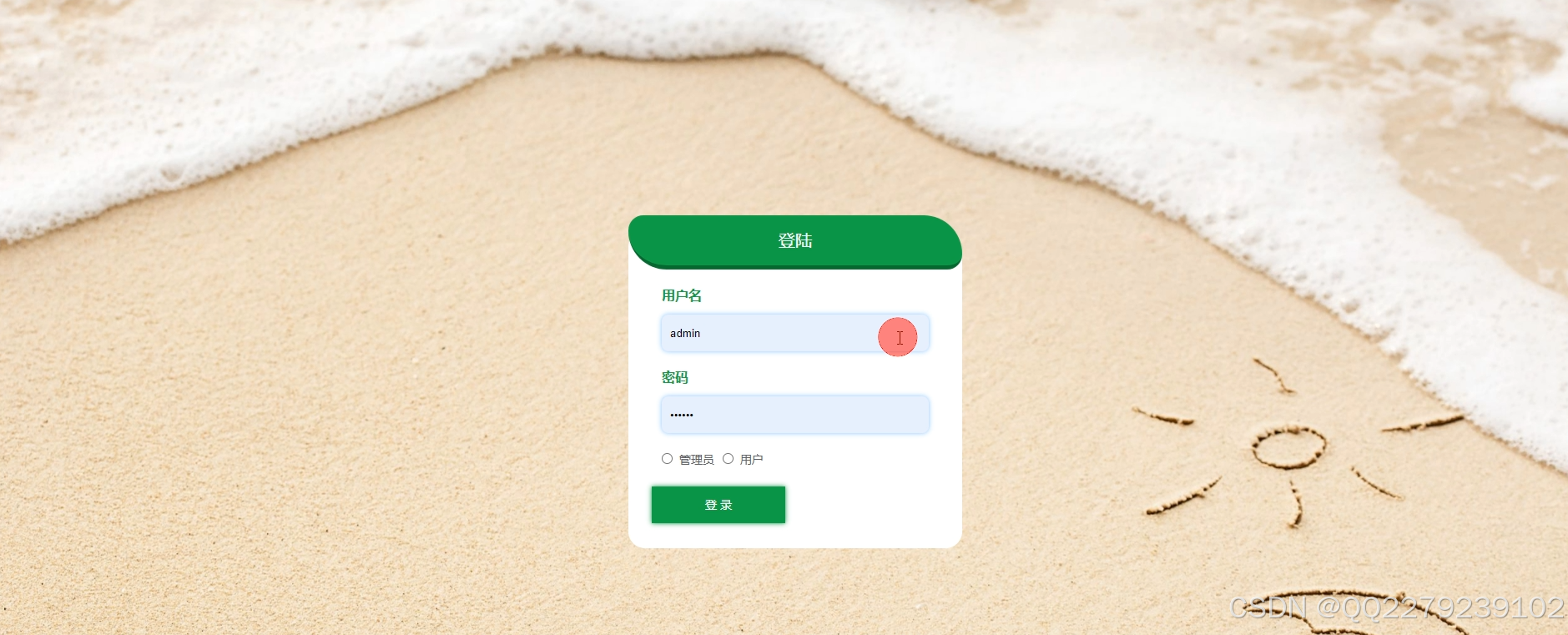 176java jsp SSM生活缴费管理系统电表ETC供暖宽带固话燃气表水表油卡管理（源码+文档+任务书+运行视频+讲解视频）-CSDN博客