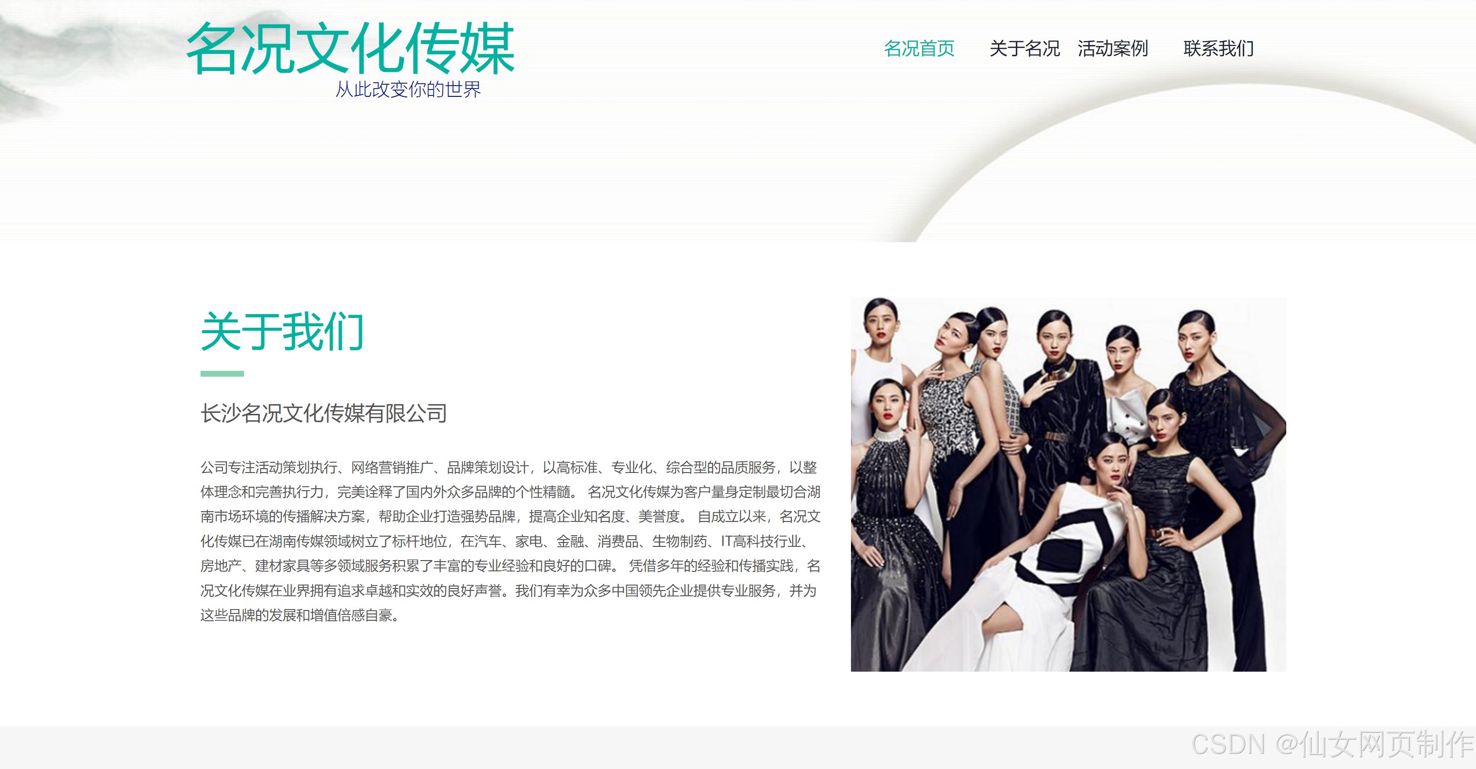 77 大学生html5期末大作业 ―【bootstrap框架国风文化传媒响应式企业网站】 Web前端网页制作 Html5css3js免费html5国风模板 Csdn博客