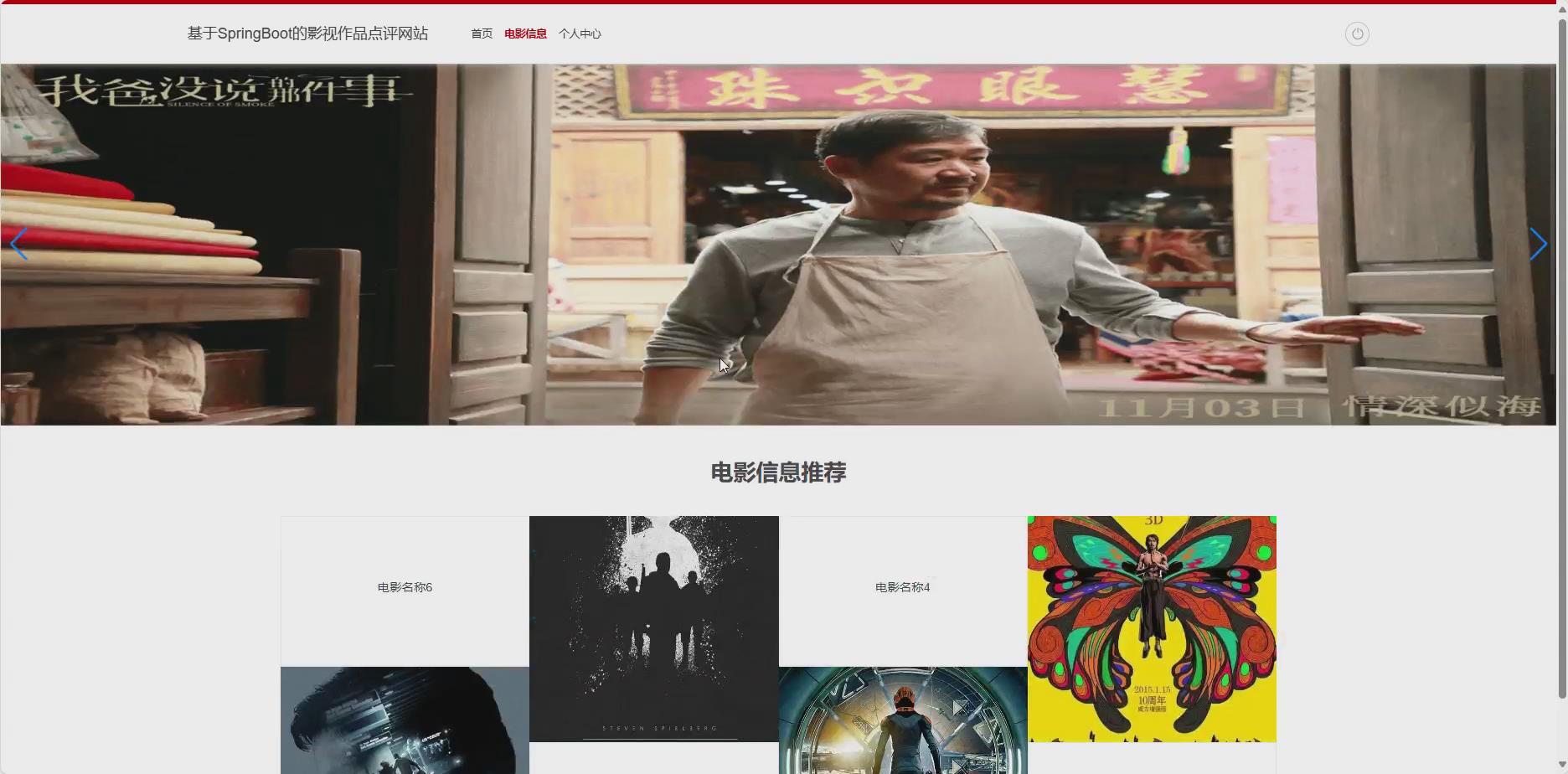 vue3基于SpringBoot的影视作品点评解说系统django python-CSDN博客