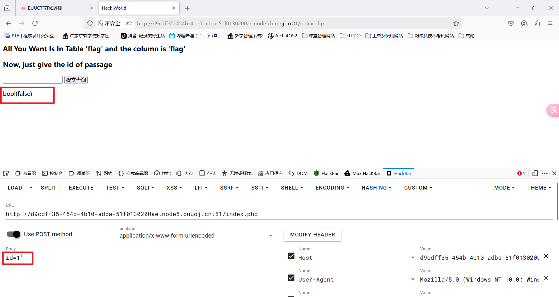 BUUCTF [CISCN2019 华北赛区 Day2 Web1]Hack World1-CSDN博客