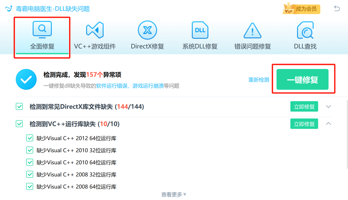wtsapi32.dll丢失导致程序报错？一文详解3种安全解决方案-CSDN博客