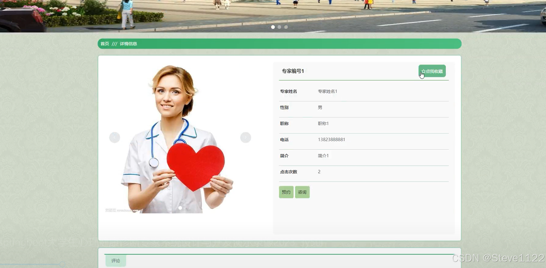 基于spring Bootvue的大学生心理健康诊断专家系统springbootvue心理健康 Csdn博客