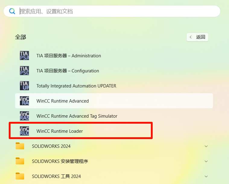 WinCC RT Adv项目，如何下载及开机自动启动_wincc rt advanced-CSDN博客