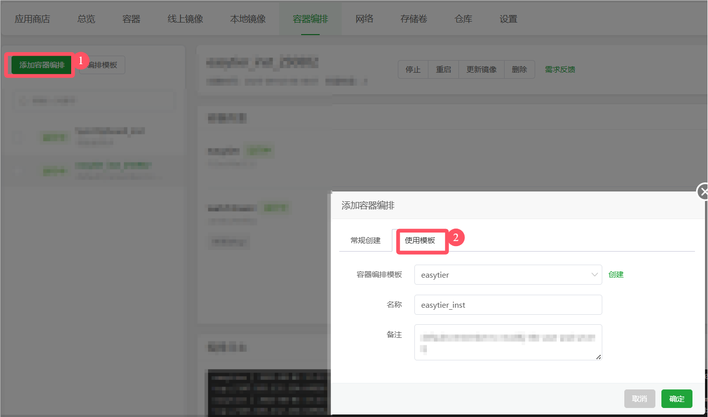 宝塔面板部署easytier教程_easytier docker-CSDN博客
