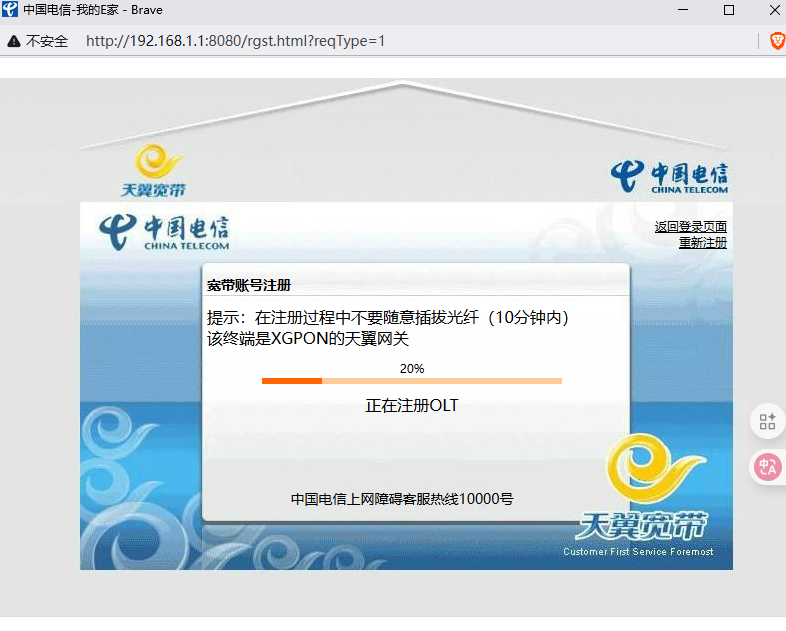 天翼网关TEWF-7861A改桥接模式后无法上网的一个解决方法-CSDN博客