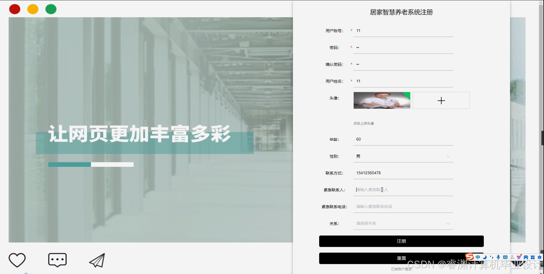 Python毕设 居家养老信息管理系统的设计与开发29u1k7o0程序论文 可用于毕业设计 Csdn博客