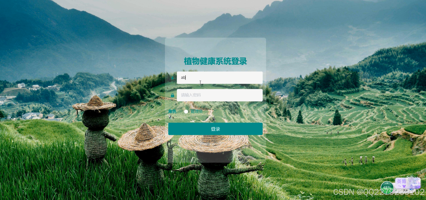 087java Jsp Ssm Springboot植物健康系统植物疾病病例植物检查登记植物技术方案救治用料登记管理（源码文档运行视频讲解视频） Csdn博客