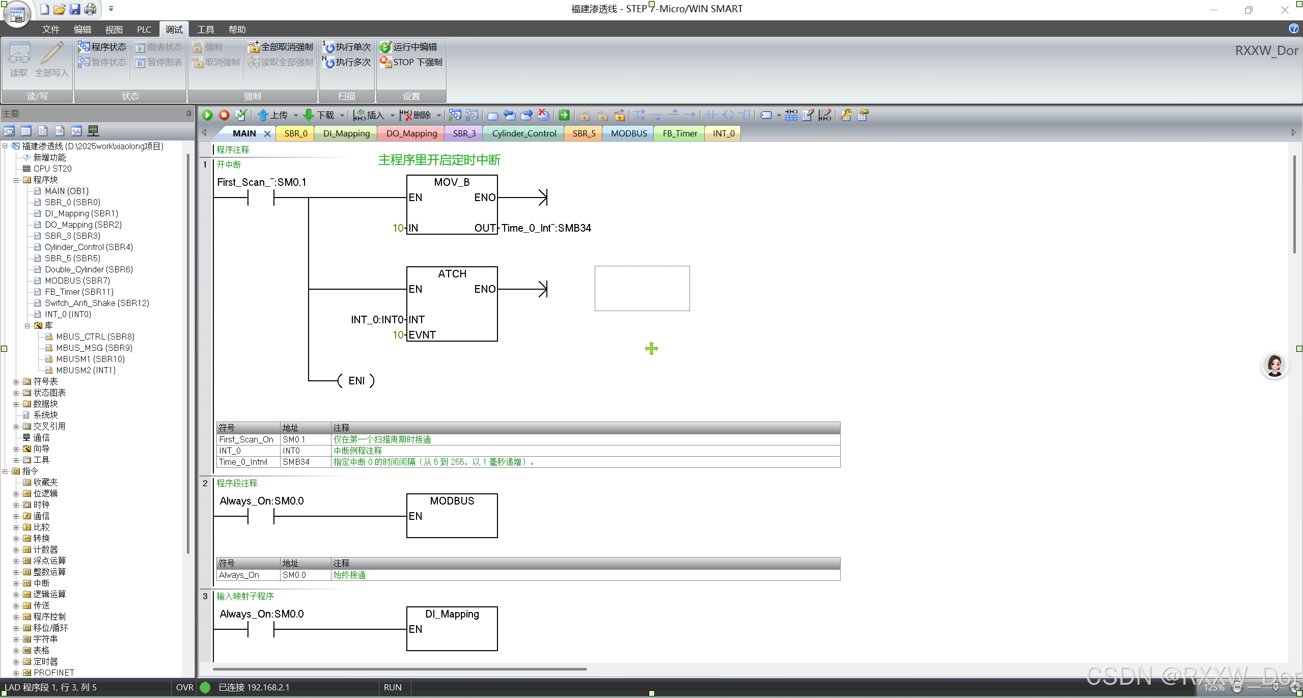 SMART PLC自定义定时器功能块(梯形图)_22-SMART PLC信号处理闭环控制PID算法-CSDN专栏