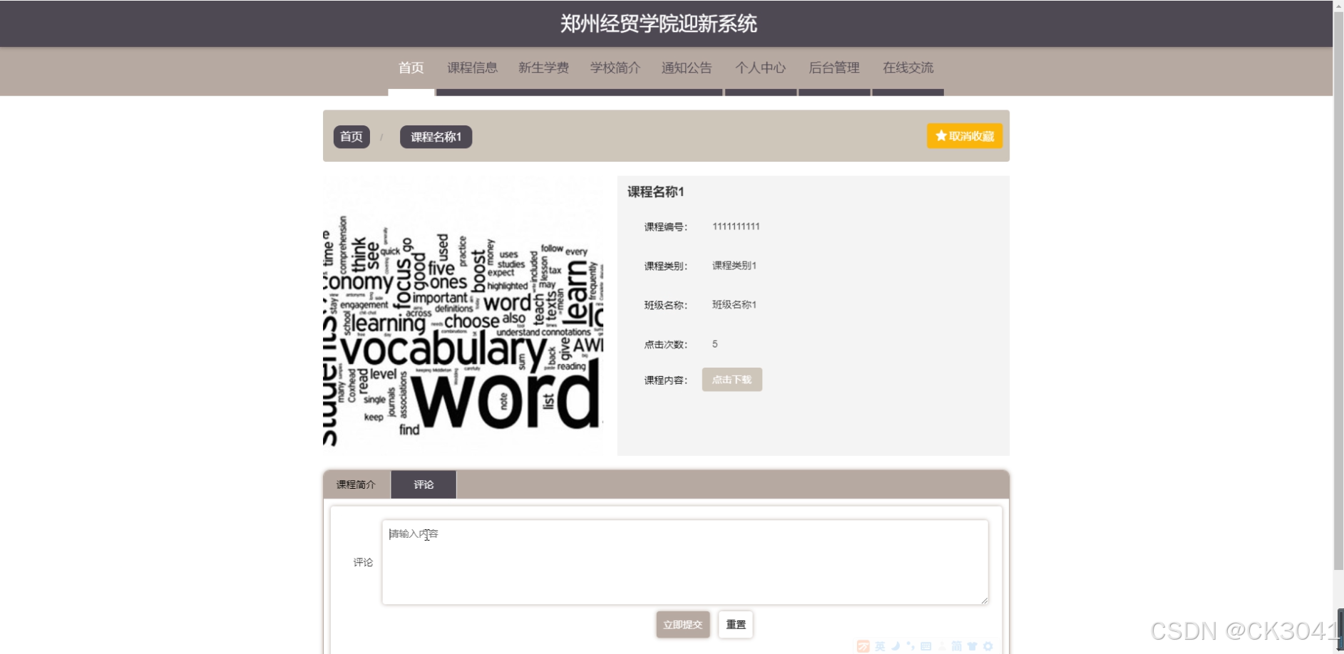 Springboot郑州经贸学院迎新系统v5354程序源码数据库调试部署开发环境郑州经贸学院迎新系统源码 Csdn博客