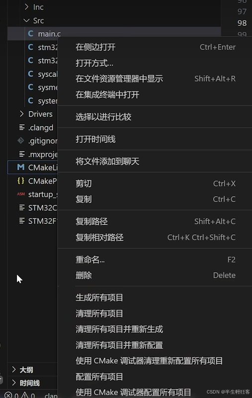 STM32使用CMAKE+VSCODE开发笔记_stm32 cmake-CSDN博客