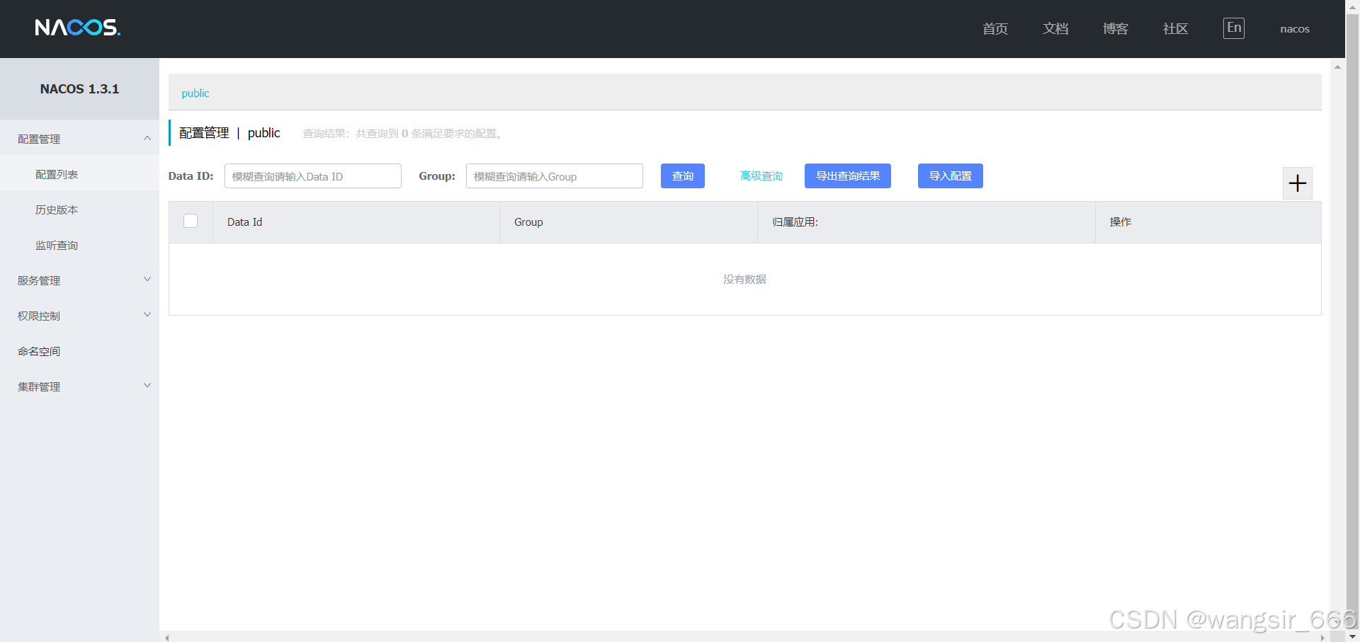 nacos网页进不去no message available_nacos no message available-CSDN博客
