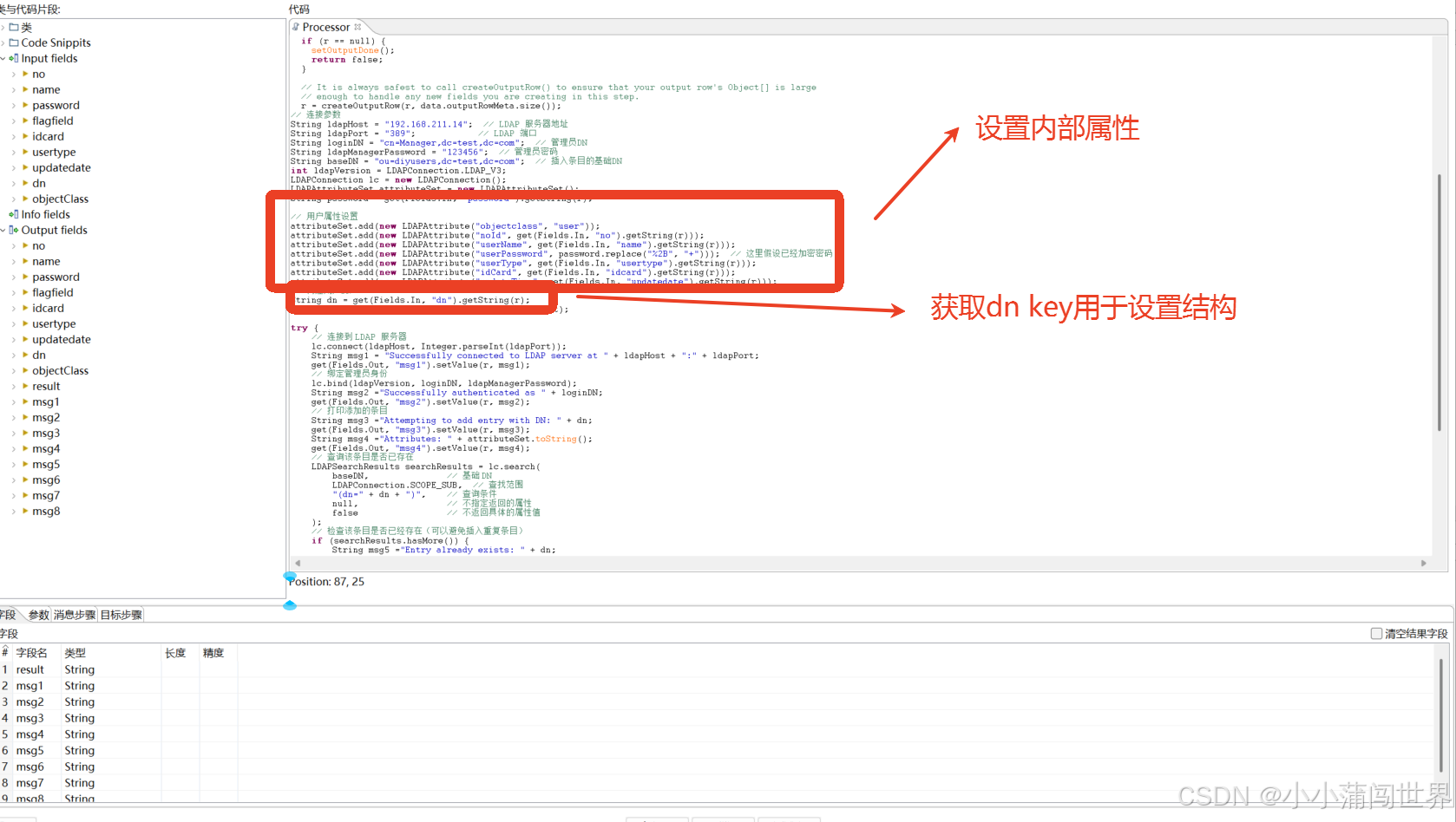 kettle使用java脚本插入IDAP数据_kettle java脚本-CSDN博客