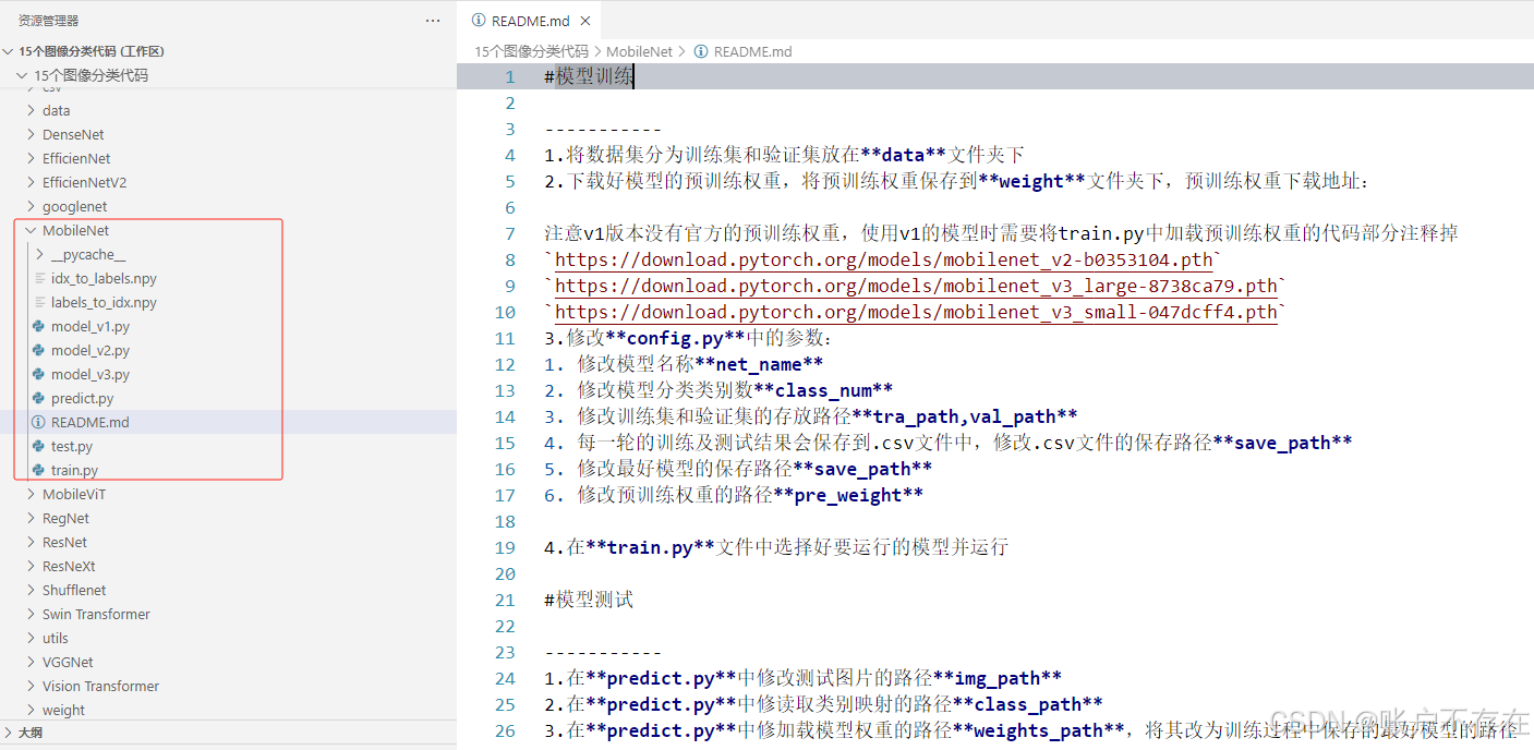 15种常用的深度学习图像分类模型训练猫狗数据集（教程源码）猫狗图像数据集 Csdn博客