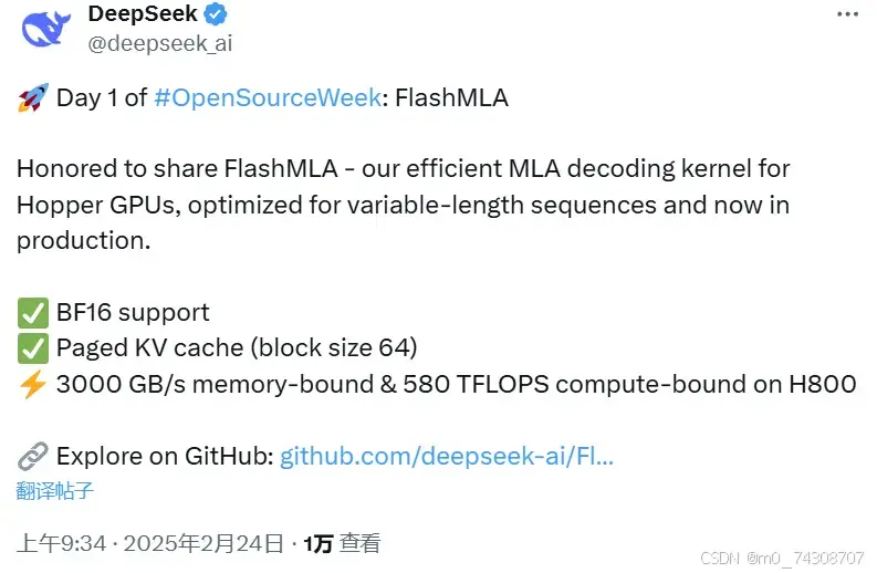 DeepSeek放大招！开源FlashMLA推理加速，Star量蹭蹭涨！_flashmma github-CSDN博客