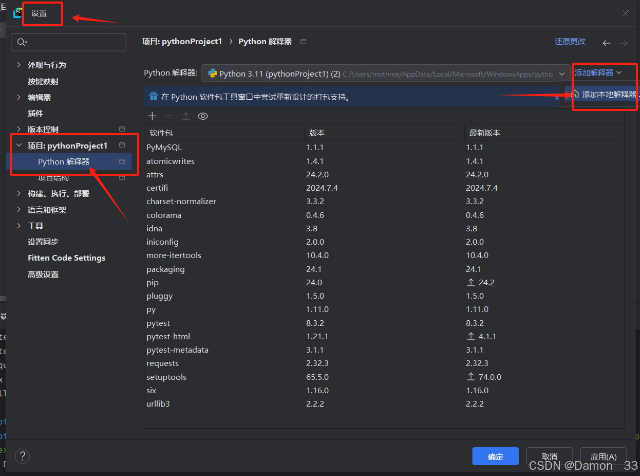 cmd中pip安装好的库 pycharm中不显示_cmd安装的库在pycharm找不到-CSDN博客