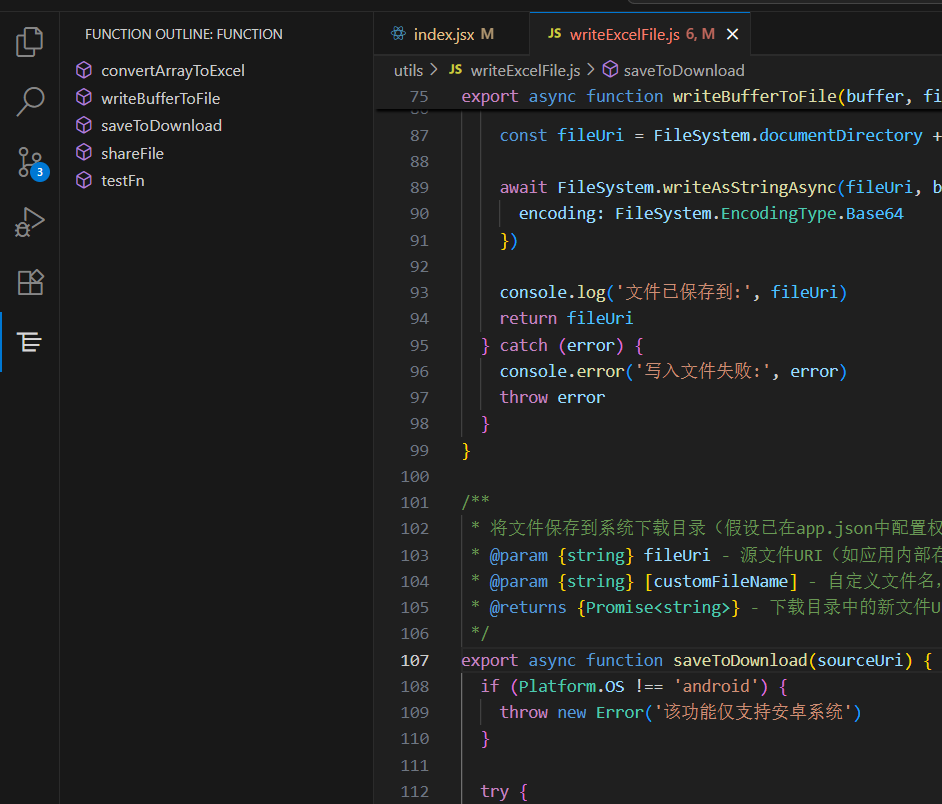 推荐一下自己写的vscode小插件function-outline_vscode outline-CSDN博客