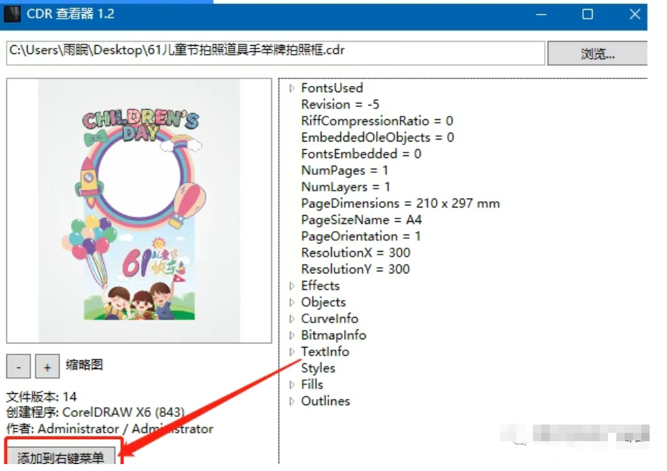 cdr格式怎么打开？CDR文件轻松查看，告别CorelDraw束缚 —— CDR查看器全面解析，cdr文件查看工具，专业级CDR文件查看利器-CSDN博客
