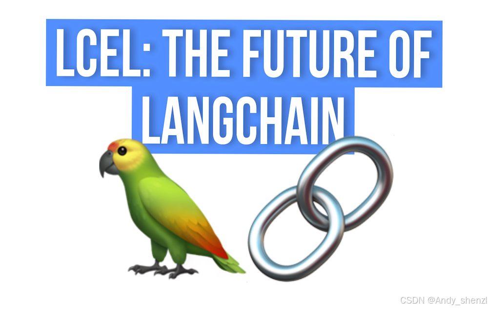 26、LangChain开发框架（三）-- LECL介绍及LangChain基本使用方法-CSDN博客