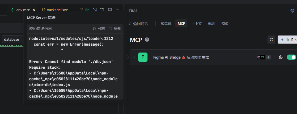 MCP Figma AI Bridge 连接报错解决方案-CSDN博客