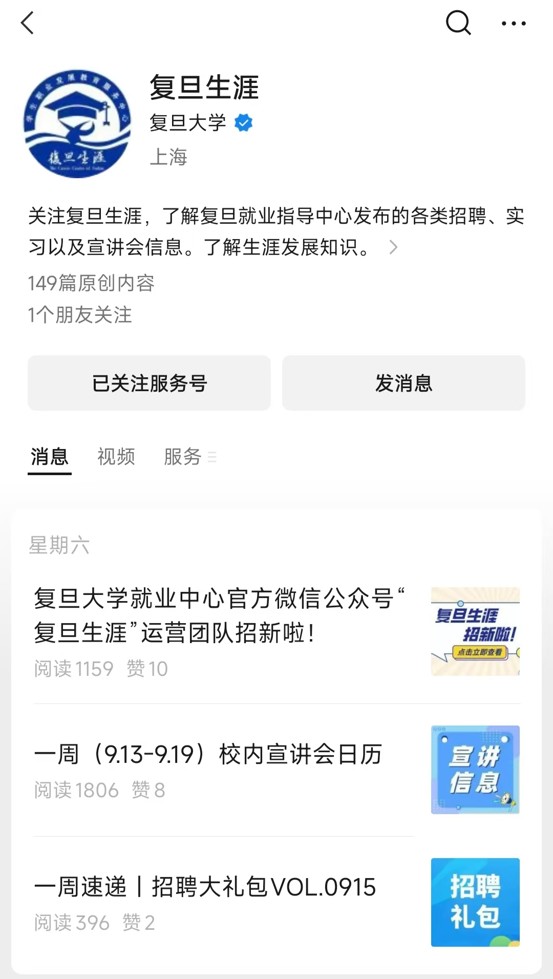 应届生求职找工作怎么准备？去哪些网站投简历？_offershow官网-CSDN博客