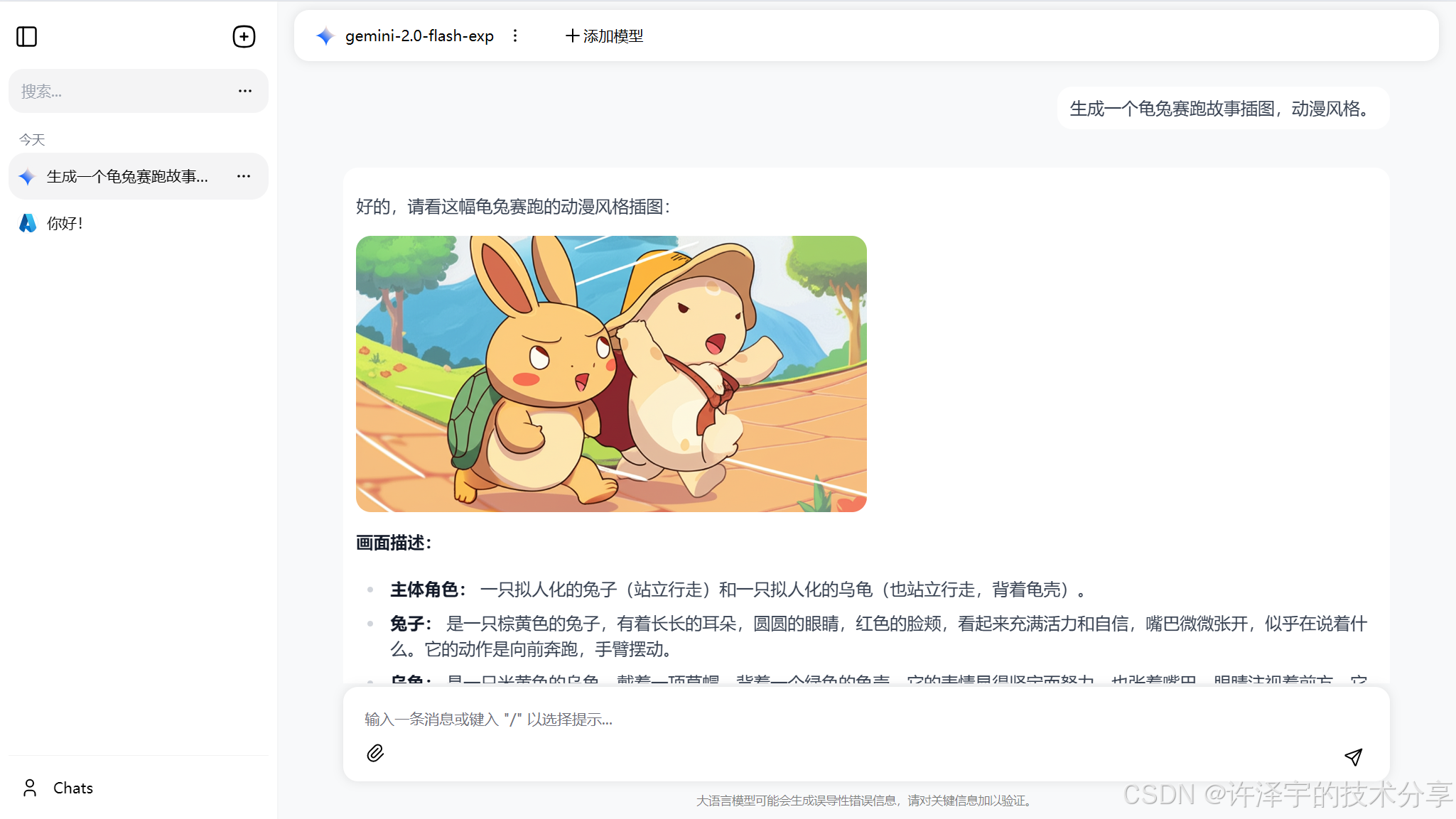 2025年度“全能型AI聊天平台”C位出道：Sdcb Chats 超详细技术揭秘-CSDN博客