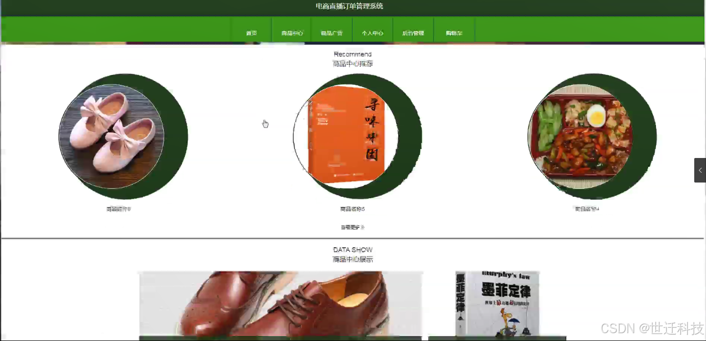 Java计算机毕业设计电商直播订单管理系统(开题程序论文)计算机设计电商管理后台订单模块论文 Csdn博客