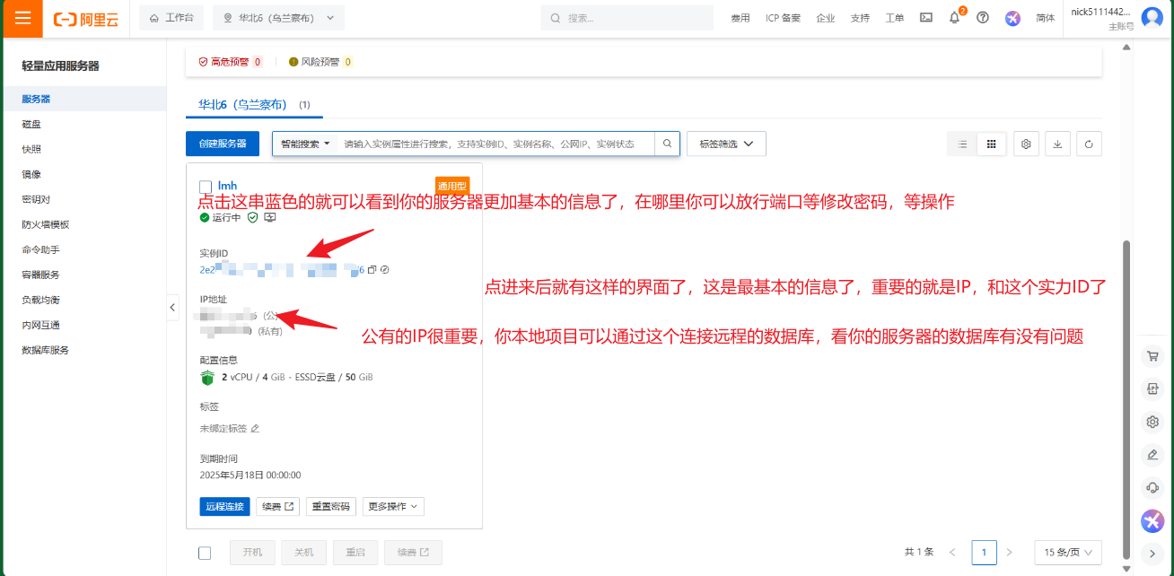 Java项目部署上线，公网访问java如何访问公网服务器接口 Csdn博客