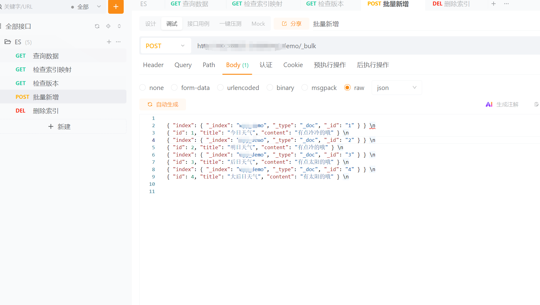 安装docker Compose 和 安装 Elasticsearch（jiaba）docker Compose 下载 Csdn博客