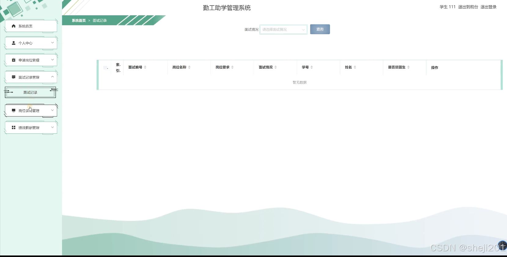 Pythonflask计算机毕业设计勤工助学管理系统(程序开题论文) Csdn博客