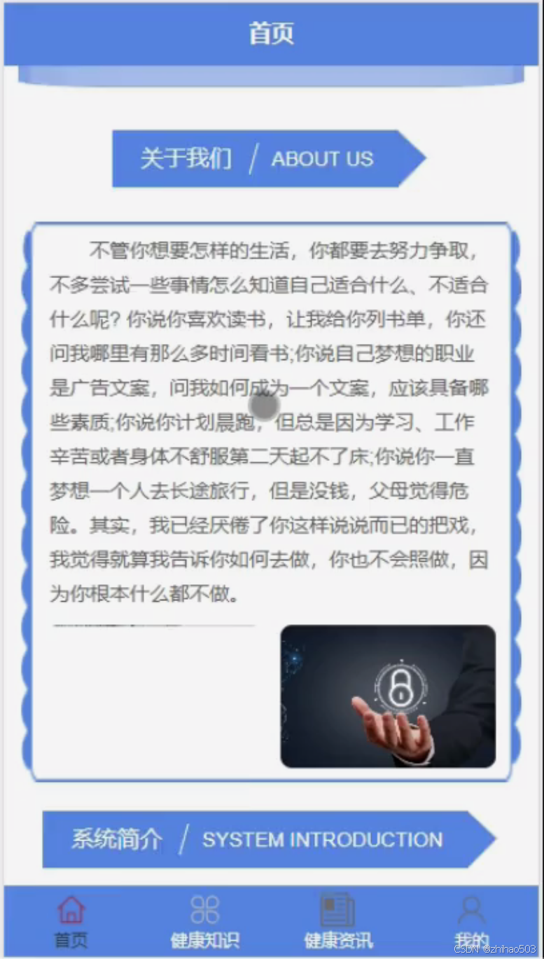 Pythonflask框架的移动端个人健康管理系统开题程序论文 计算机毕业设计flask 移动端框架 Csdn博客