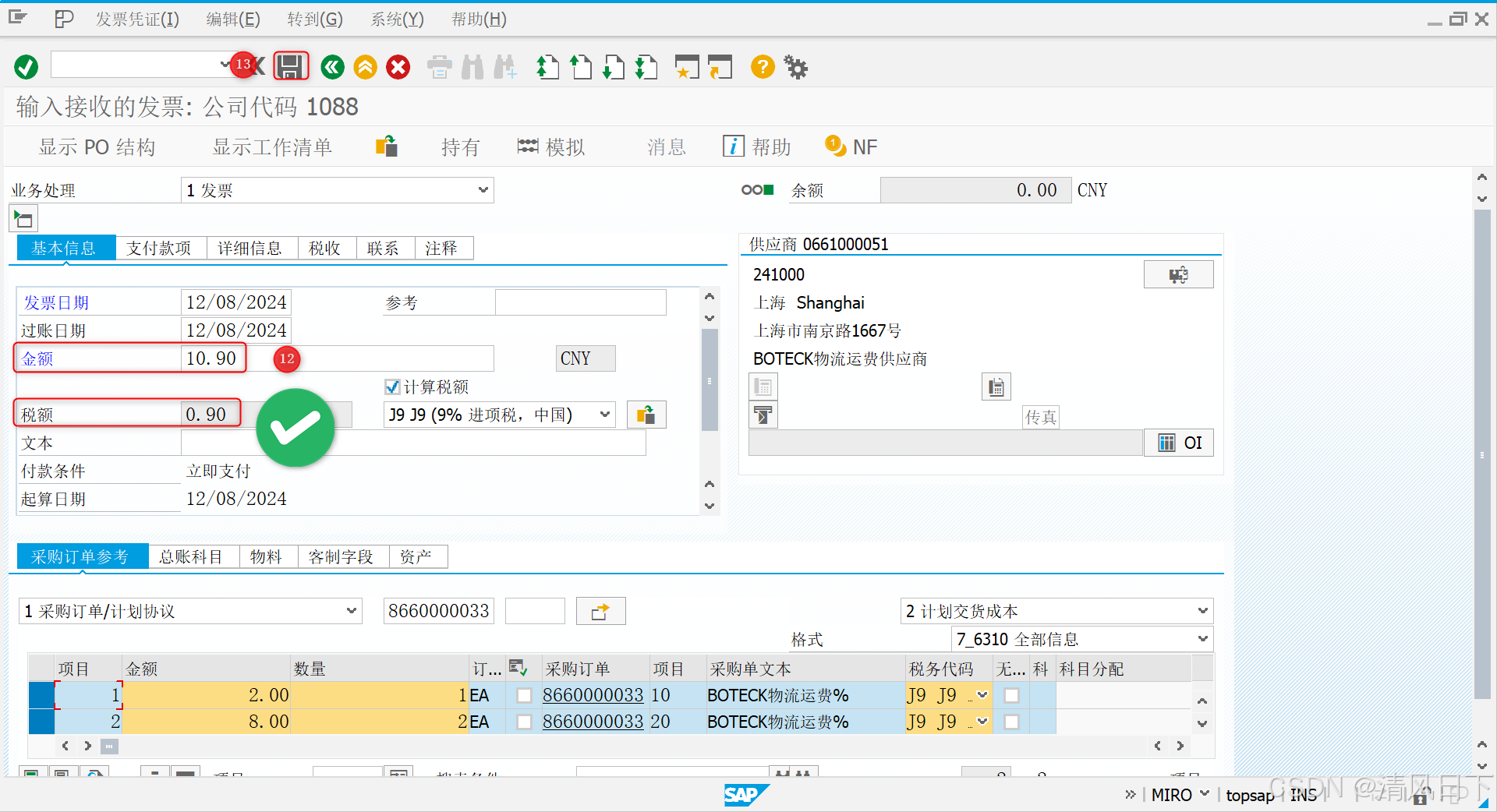 140 SAP报错：在确定科目时出错: 表 T030K 关键字 BN01 VST J9 CN(消息号 FF709)_sap ff709-CSDN博客