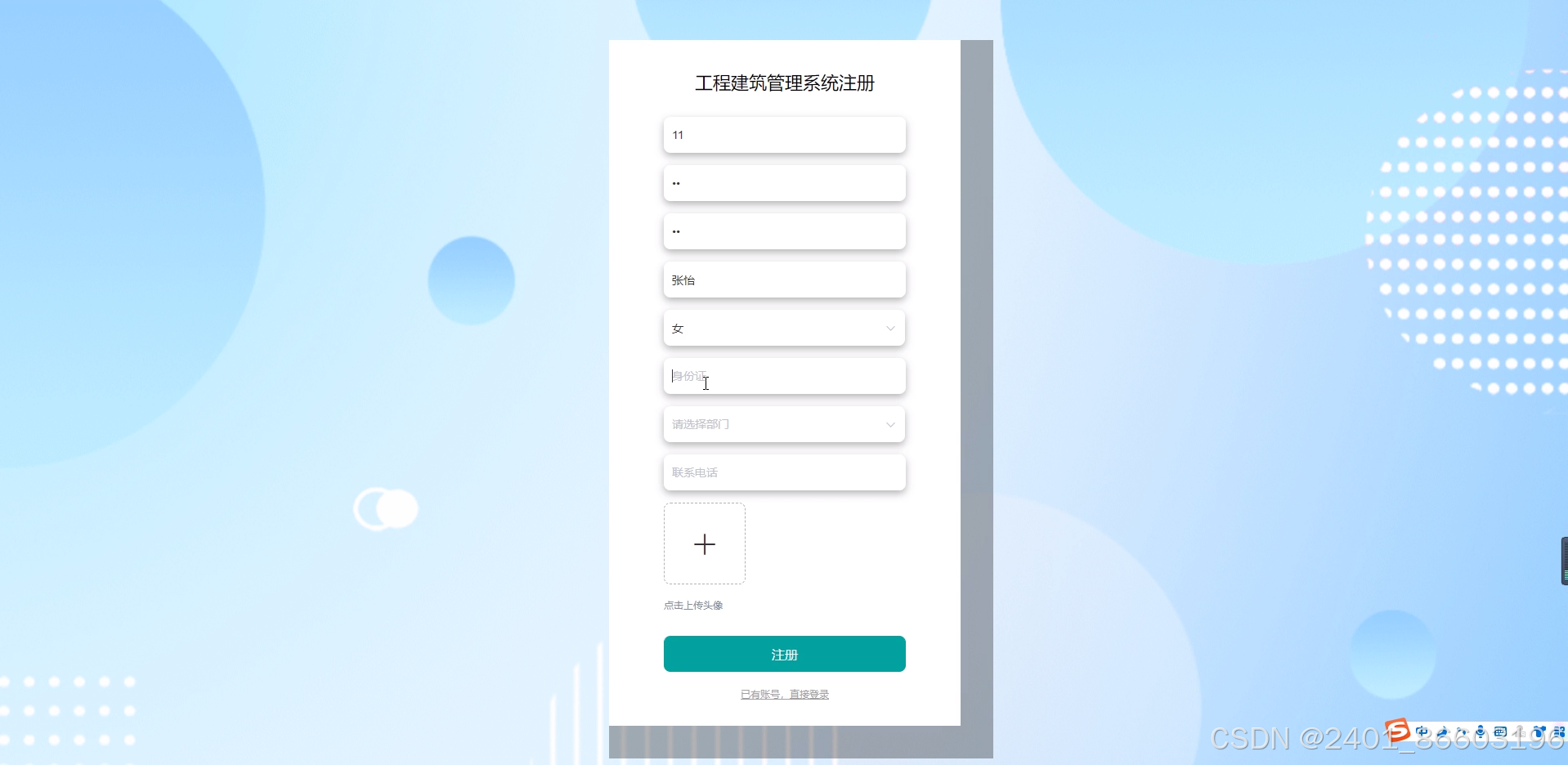 基于djangovue工程建筑管理系统【开题报告程序论文】 计算机毕设django 工程管理 Csdn博客