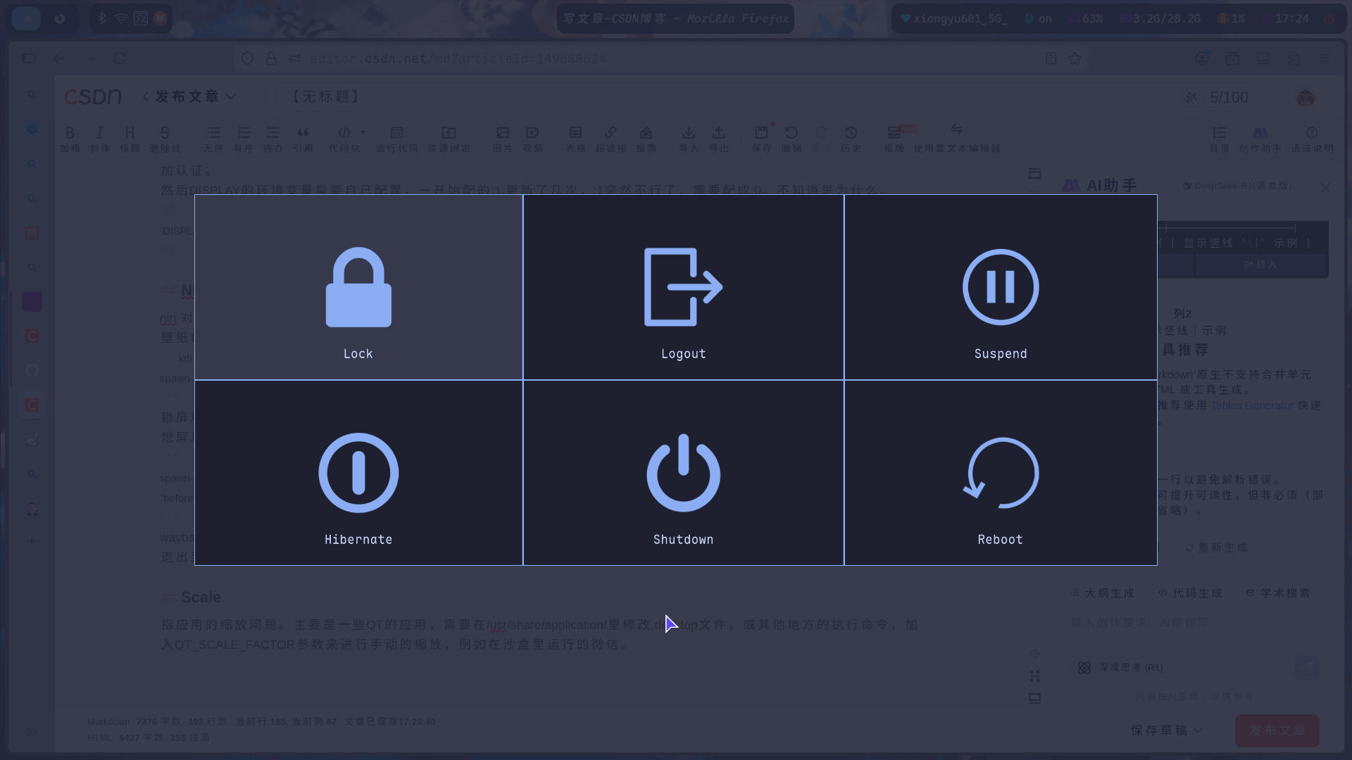 ArchLinux 双系统安装 及 Niri 桌面合成器环境配置Q&A_archlinux niri-CSDN博客