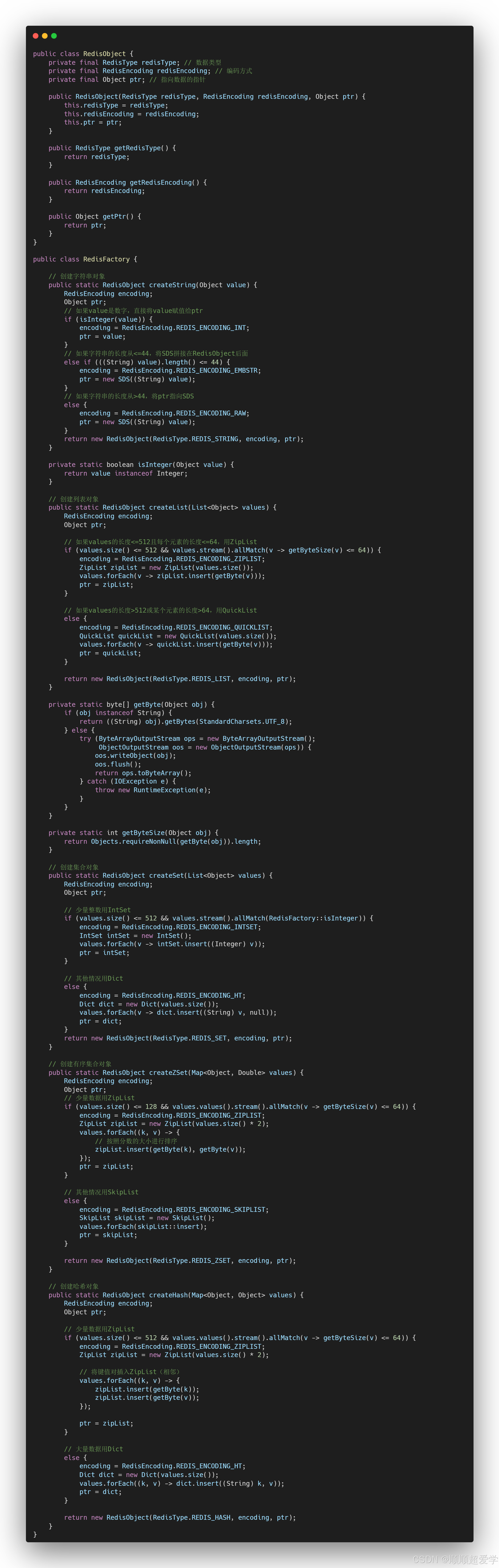 Redis数据结构(java实现)java Redis 五种数据结构 Csdn博客