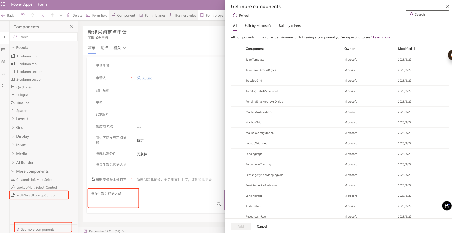 Power Apps MDA中的Lookup查找字段多选(同样适用于D365)_power app lookup-CSDN博客