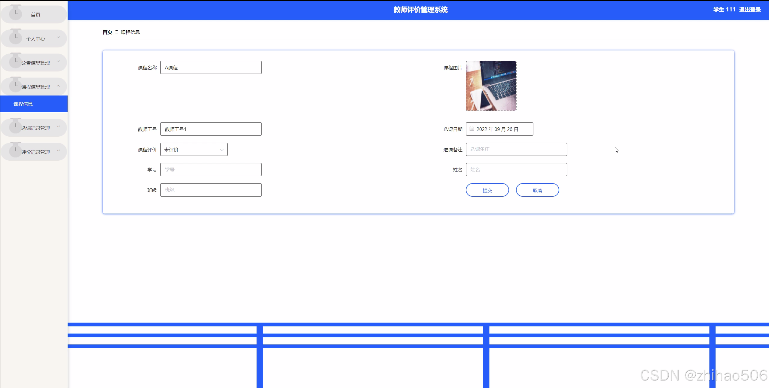 基于pythonflask框架的教师评价管理系统(开题程序论文) 计算机毕设 Csdn博客
