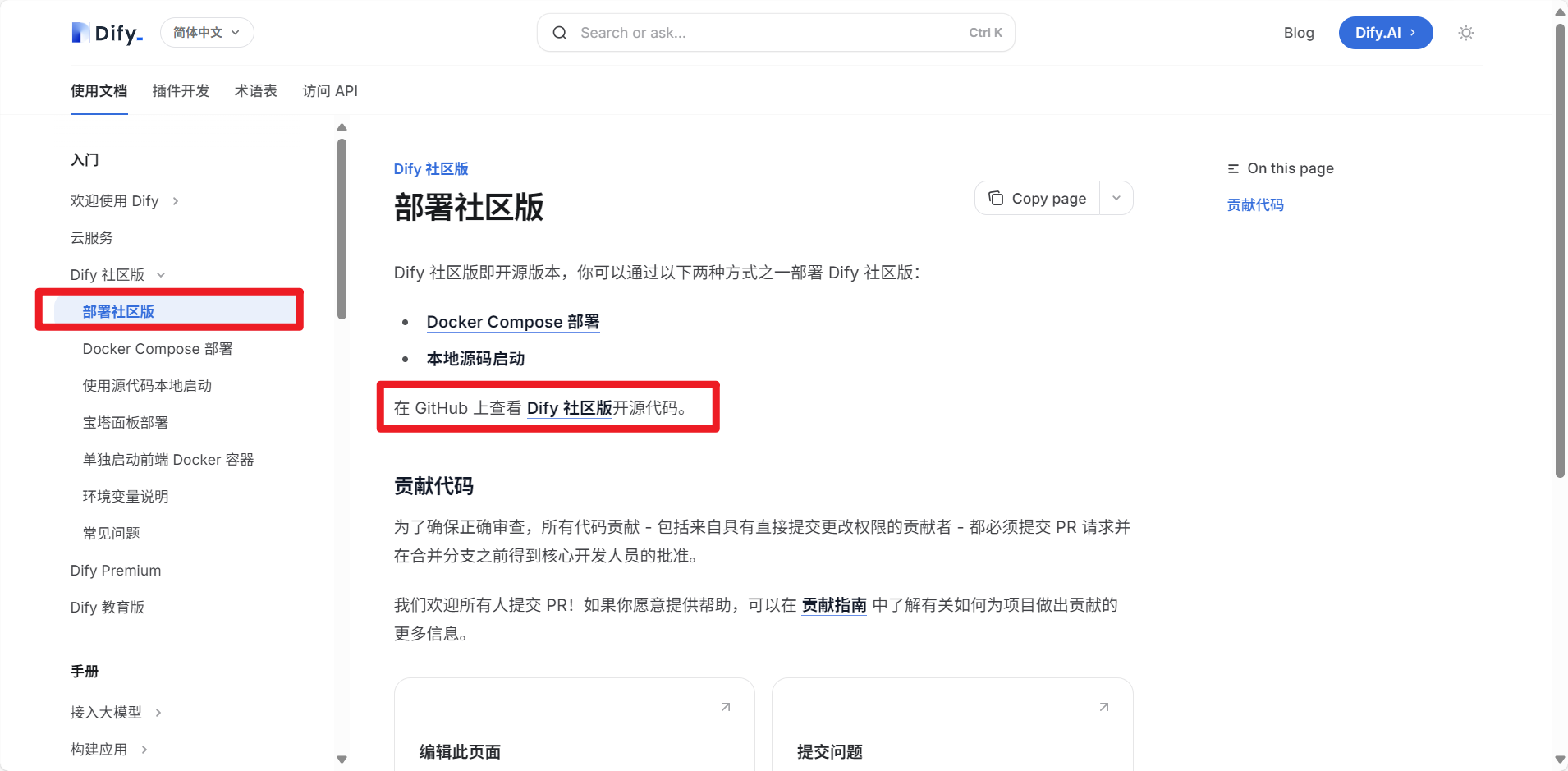 Dify的安装_dify安装-CSDN博客