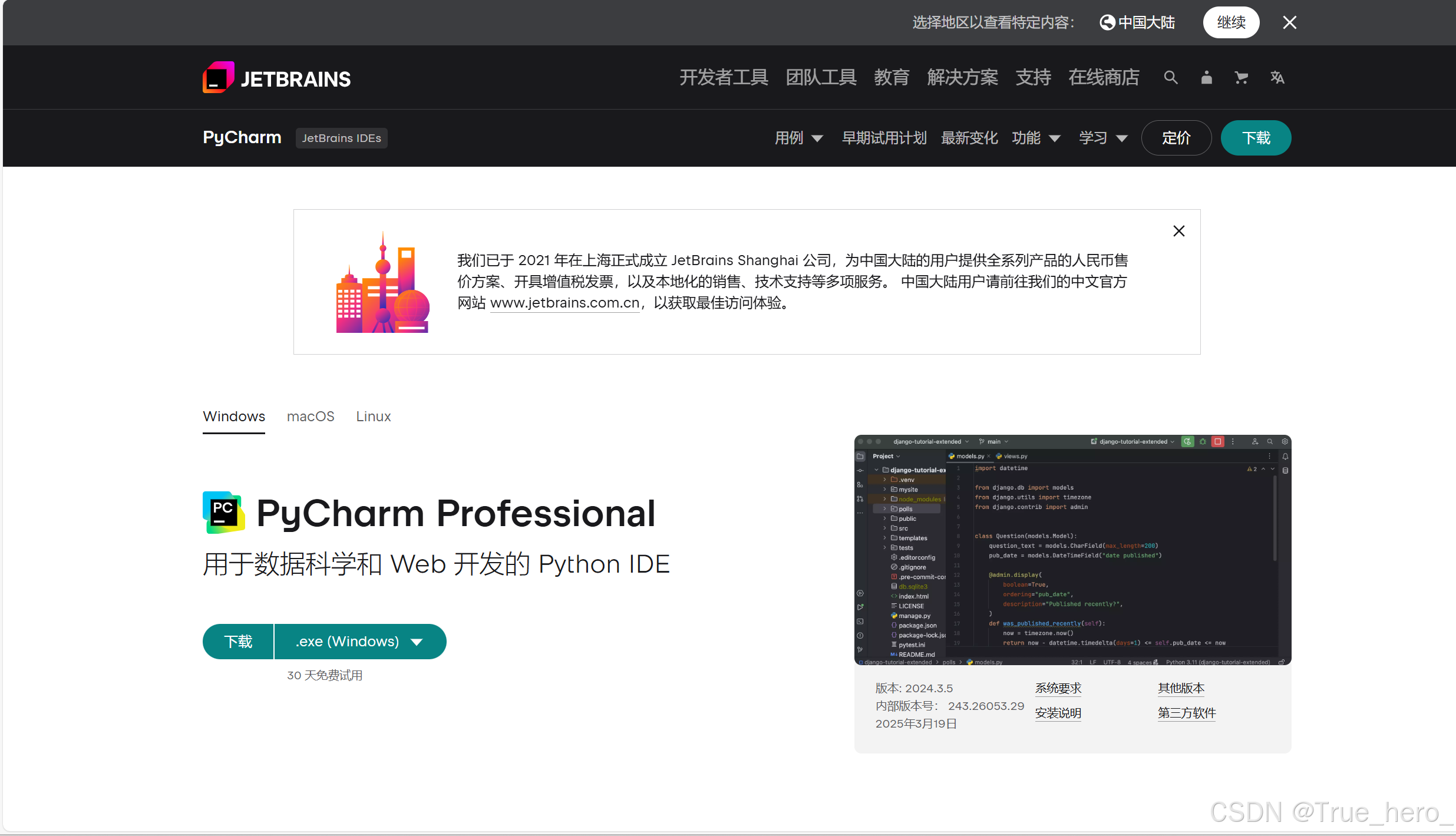 最新版2025Anaconda/Cuda/Pytorch/Pycharm超详细下载安装流程总结_pytorch下载-CSDN博客